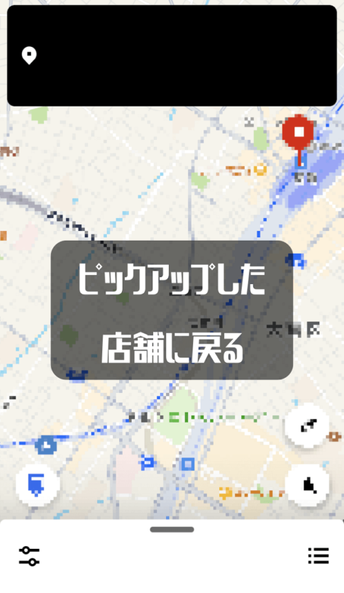 PINコード（暗証番号）＆パッケージ案件の配達を解説します！Uber Eats（ウーバーイーツ） – Uber Eats 情報館