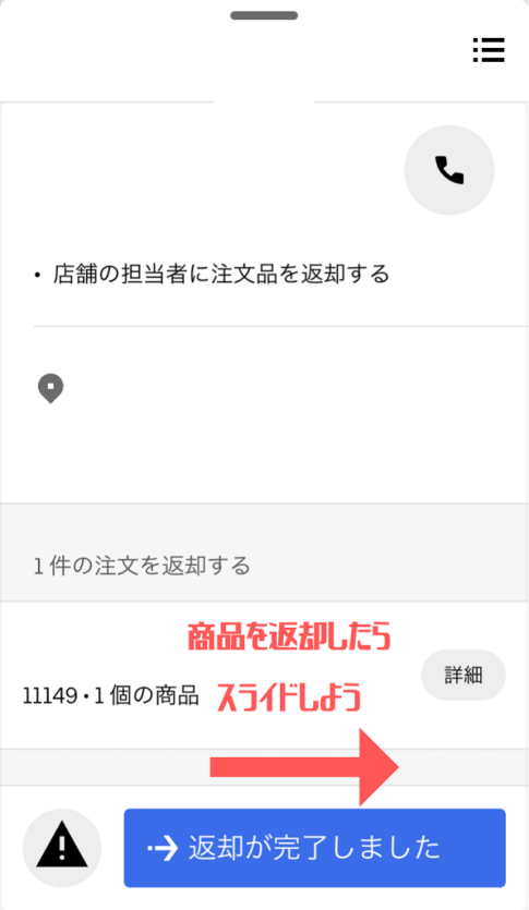 PINコード（暗証番号）＆パッケージ案件の配達を解説します！Uber Eats（ウーバーイーツ） – Uber Eats 情報館