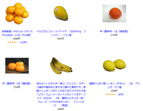 【一部審査なし】即日発送で『野菜・果物』が買える通販！自社後払いはある？(フルーツ・みかん) – Uber Eats 情報館